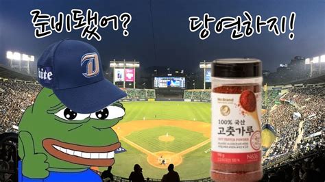 11연패 탈출 이제 출발이다 8월21일 한화 Vs Nc 경기 Youtube
