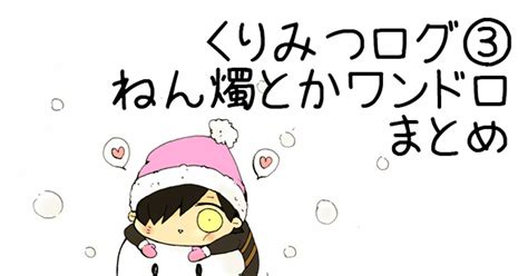 くりみつ 【腐向け】くりみつログ③ みつこのマンガ 燭台切光忠 大倶利伽羅 ねん燭 Pixiv