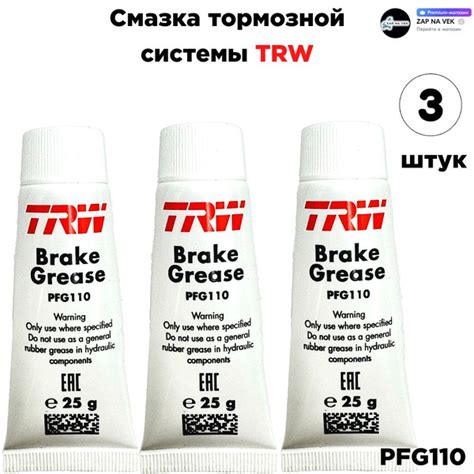 Смазка тормозной системы 25гр TRW PFG110 3шт - купить в интернет ...