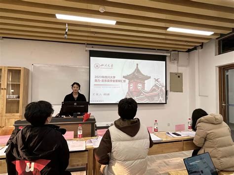 我院举行2023年“自力 志东奖学金”答辩评审会 四川大学文学与新闻学院新闻学院、出版学院