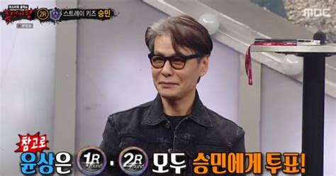 복면가왕 잉크 스트레이키즈 승민…윤상 빨래 완벽 해석 대단해 극찬 [tv캡처]