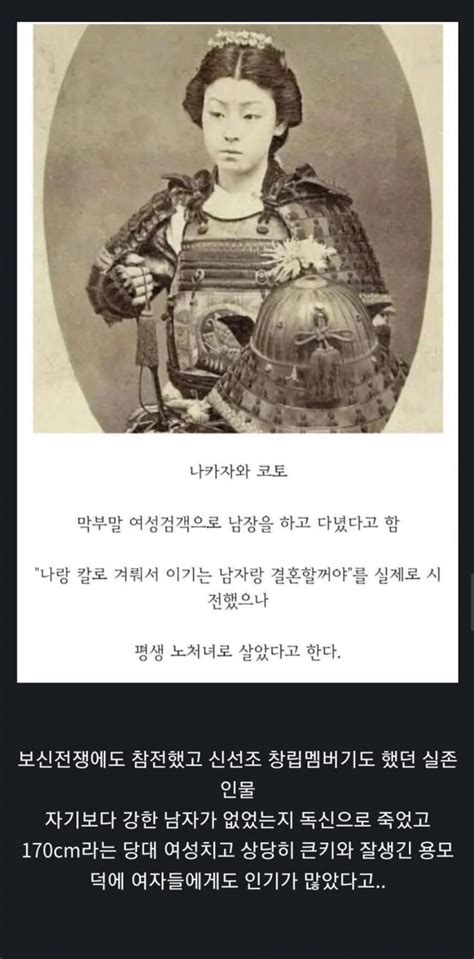 의외로 실존했던 나보다 강한 남자에게 시집 갈거야 유머 움짤 이슈 에펨코리아