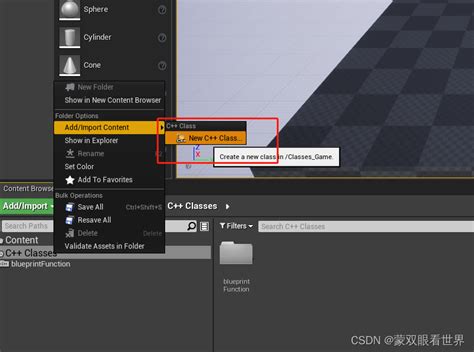 Ue4 蓝图调用c函数（附带项目工程）ue Callblueprintfunction Csdn博客