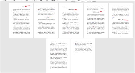 Word多文本合并妙招，每篇文档单独跨页，应用打印超轻松 Excelwordppt使用教程网