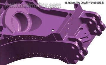 大型航空结构件数控加工装备与先进加工技术