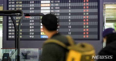 한파에 제주 곳곳서 사고 잇따라 제주공항 95편 결항