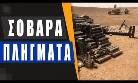 Οι Ρώσοι κατέστρεψαν αμερικάνικο ραντάρ An Tpq 50 ενώ στέλνουν στη