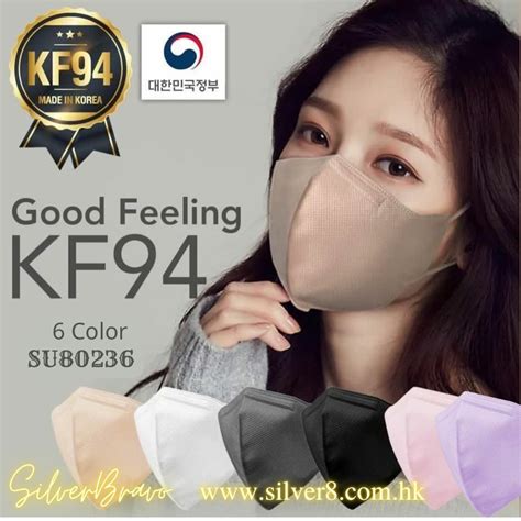 Su80236 韓國製 Good Feeling Kf94 3層2d 口罩 50入盒 5個 1包