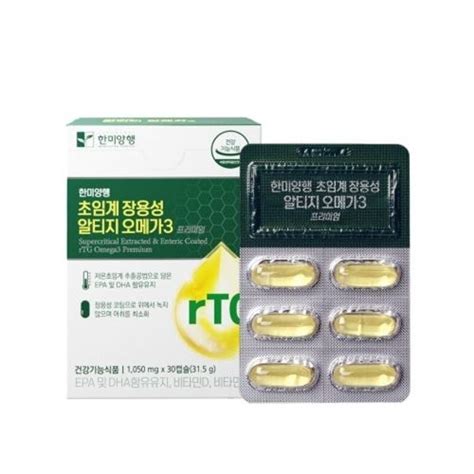 한미양행 혈행개선 초임계 장용성 알티지 오메가3 1050mg 효능 부작용 실제 후기 성분 복용법 2025 필라이즈
