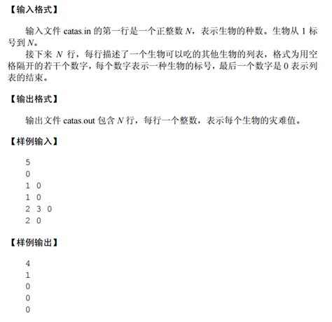 Lengauer Tarjan算法 支配树构造（bzoj 2815 Zjoi2012 灾难）lengauer Tarjan 支配树