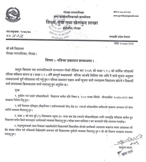 Regarding Result Class 8 Gorkha Municipality