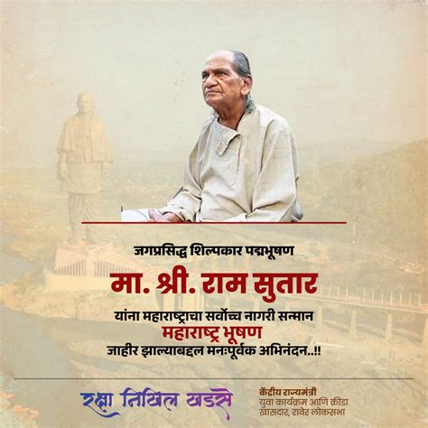 Raksha Khadse पिंपळगाव खुर्द भुसावळ येथील सरपंच श्रीलक्ष्मण पाटील