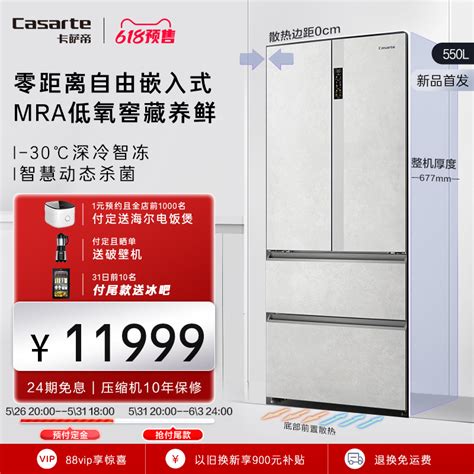 【零嵌】卡萨帝550l嵌入式灰白色四门超薄一级风冷无霜家用冰箱虎窝淘