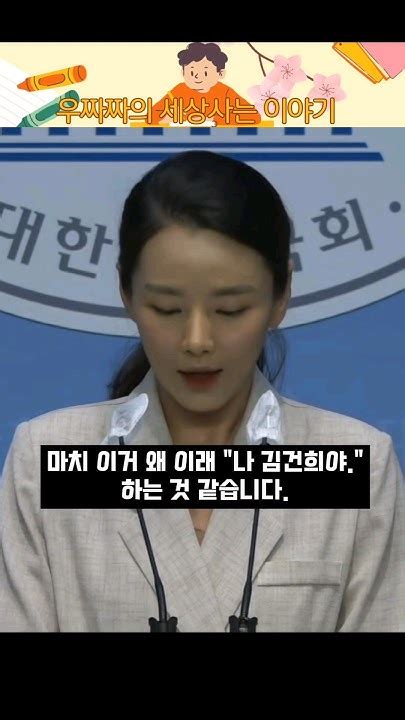 김건희 인생 최대의 위기는 아직 오지 않았다 Youtube