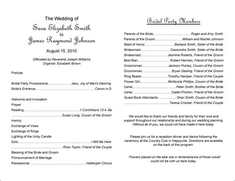 》free Printable Wedding Reception Program Template