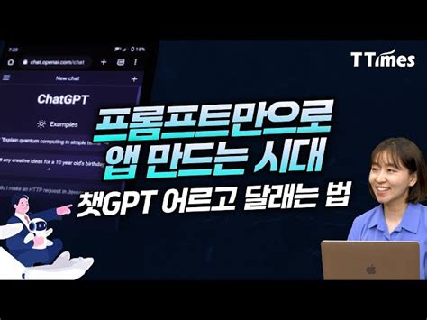 Ai가 쓴 것 같지 않게 챗gpt로 보고서 쓰려면 프롬프트 엔지니어 강수진 박사