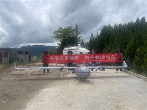 空中利刃！fs100型应急中型复合翼无人机助力宝鸡市凤县防汛救灾 星展测控科技股份有限公司