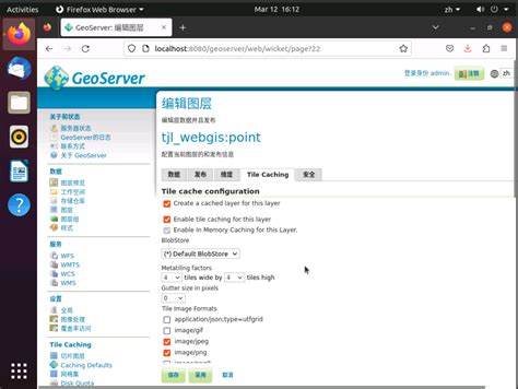 WebGIS 使用Openlayers获取Geoserver发布的WFS和WCS服务 Weltㅤ 博客园