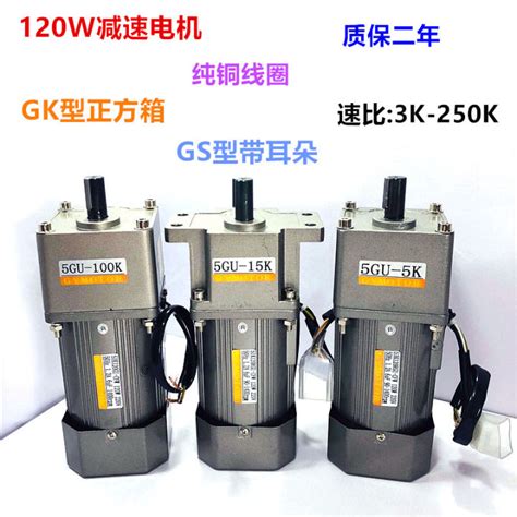 Speed Control Motor 120w Ac 220 Gear Reduction Motor 5ik120gu Cf