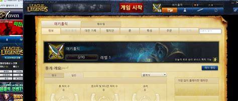 리그오브레전드 인벤 오늘 서유리와 룬테라여기는섬머캠프 징징글 Lol 인벤 자유 게시판구