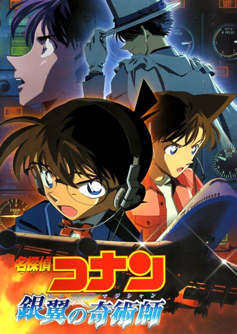 まじっく快斗名探偵コナン【江戸川コナン怪盗キッド工藤新一黒羽快斗毛利蘭】 壁紙