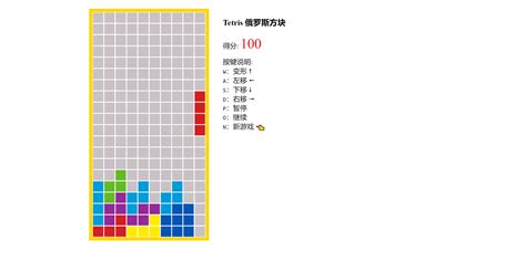 Javascript 俄罗斯方块wps Js 俄罗斯方块 Csdn博客