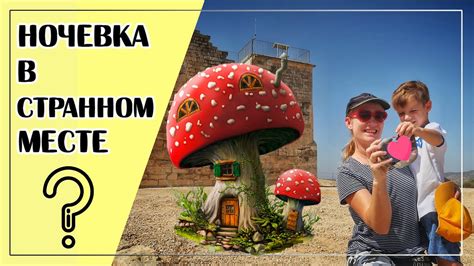 ПОЕЗДКА НА ГОЛАНЫ В РОШ А ШАНА Youtube