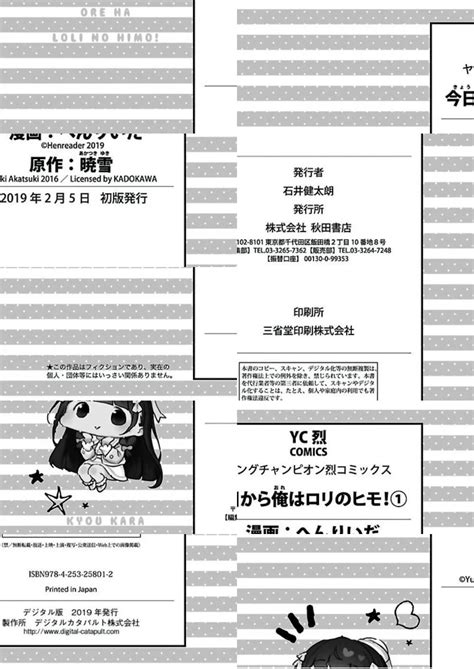 Kyou Kara Ore Wa Loli No Himo Th