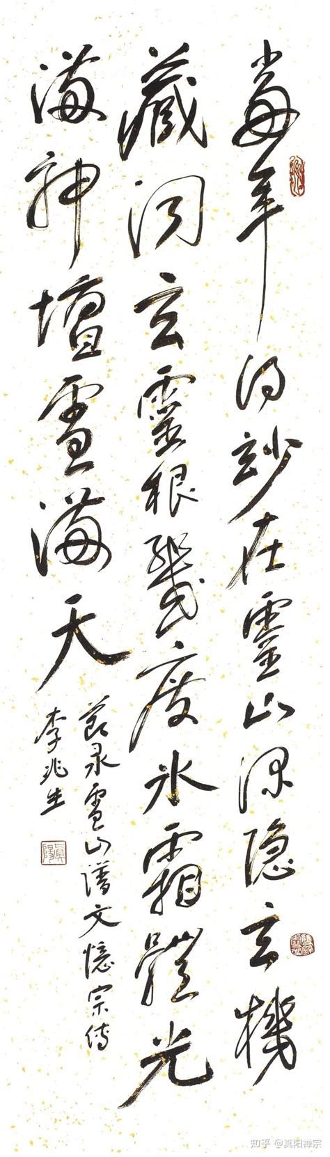 禅诗百卷修行笔记十二当年得妙在灵山 深隐玄机藏洞玄 知乎