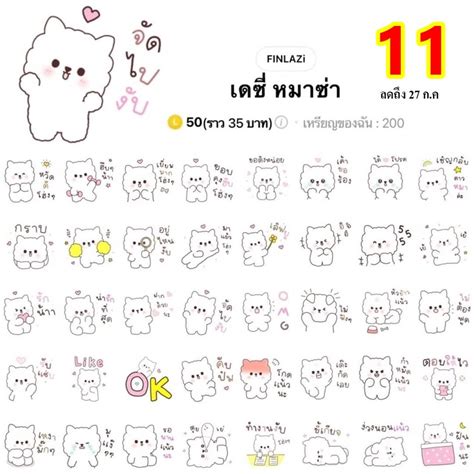 สติ๊กเกอร์ไล ขายสติ๊กเกอร์ไลน์ ธีม เมโลดี้ อิโมจิ แท้100