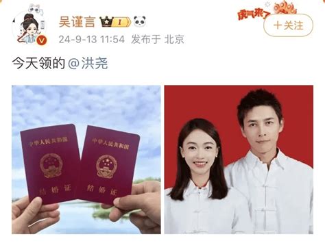 刚刚！吴谨言洪尧官宣结婚延禧电视剧攻略