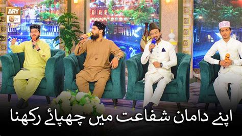 Apne Daman E Shafat Mein Chupaye Rakhna Naat E Rasoolﷺ Youtube