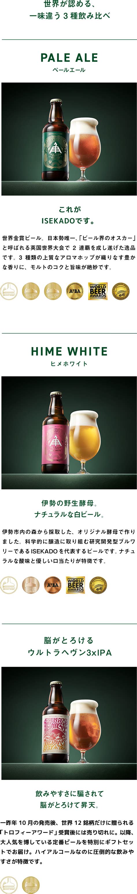 【楽天市場】母の日特集｜伊勢角屋麦酒 楽天市場店