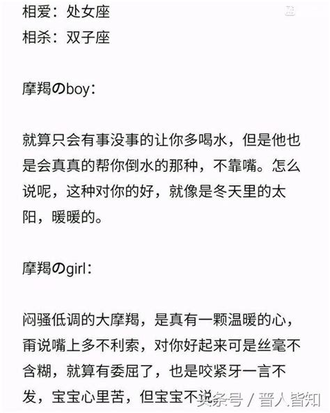 十二星座之相愛相殺，找對你相愛的星座，可以幸福一輩子！ 每日頭條