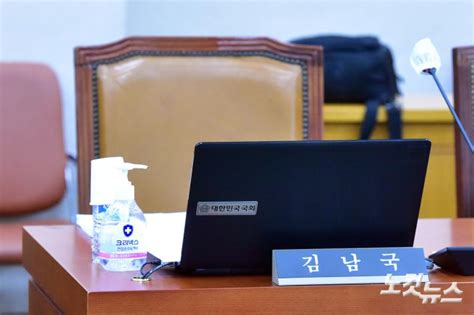 법사위 불참한 김남국 의원 노컷뉴스