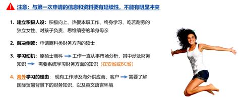 揭开大龄学签申请的“玄学”面纱 揭露提升成功率的秘笈（下） 大龄学签拒签 高难度案例分析 Visense 移民顾问公司