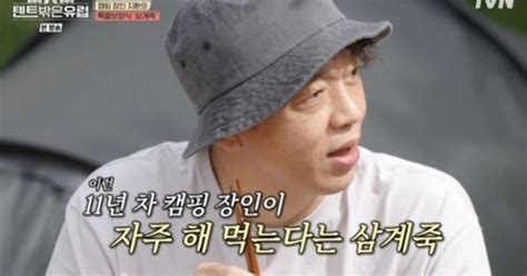 유해진x진선규x박지환x윤균상 힐링 선사 유럽 캠핑 마무리텐트 밖은 유럽 종영종합