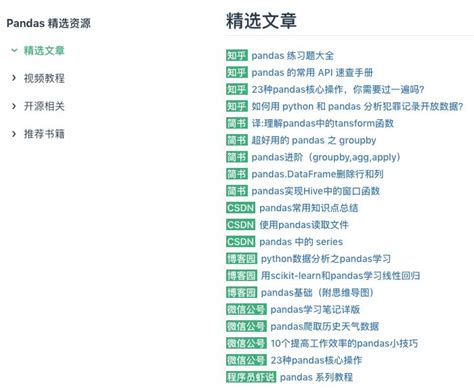 Pandas，数据处理的好帮手！ Csdn博客