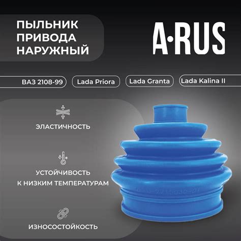Пыльник ШРУСа/привода наружный для а/м ВАЗ 2108-99/Lada Priora/Lada ...