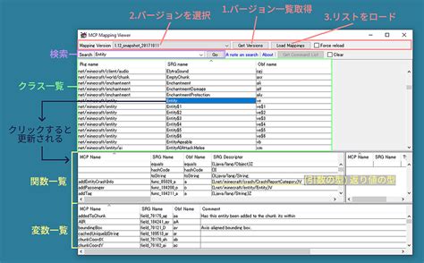 Jd Guiとmcpmappingviewerの使い方