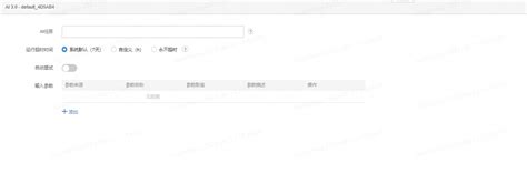 节点类型介绍 AI3 0 离线开发 自助分析 平台基础用户手册 v7 14 3