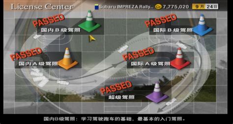 Ps2 《gt赛车4》 又名《跑车浪漫旅4》 秘籍 哔哩哔哩