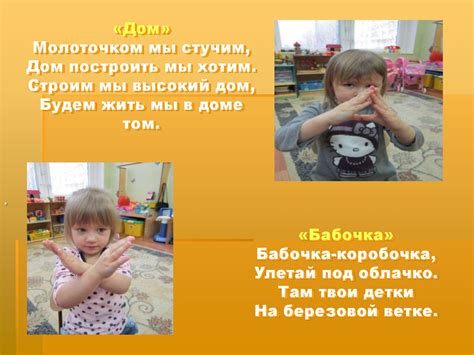 Пальчиковая гимнастика основа развития речи и мелкой моторики у дошкольников Online Presentation