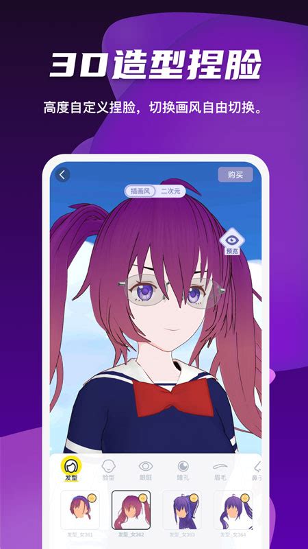 Vc App