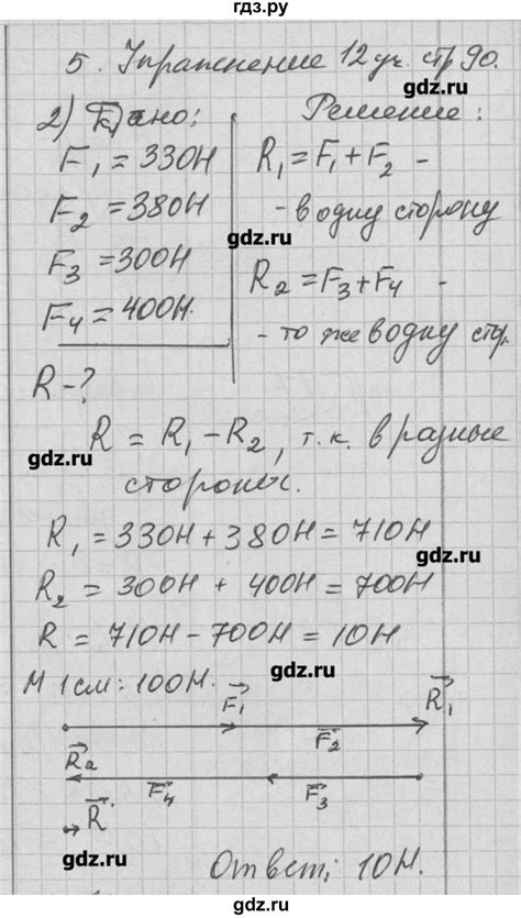 ГДЗ § 31 физика 7 класс рабочая тетрадь Перышкин