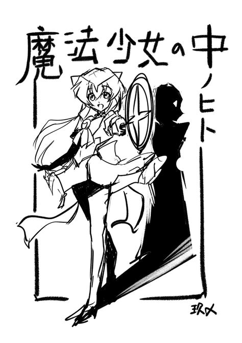 「24日の最終回にむけて大人買いだー 夢喰いメリー 」玖〆カズー Hiroの漫画