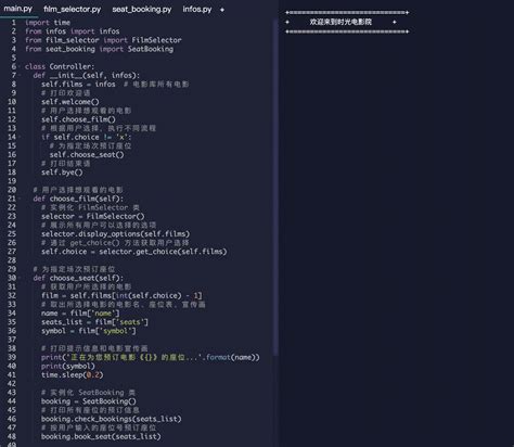 利用python实现电影订票系统python脚本中心 编程客栈