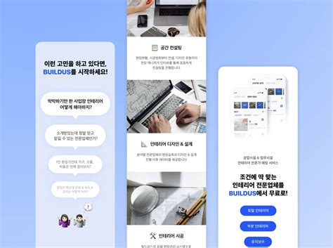 사용성을 고려한 직관적인 Uiux 디자인 제작 크몽