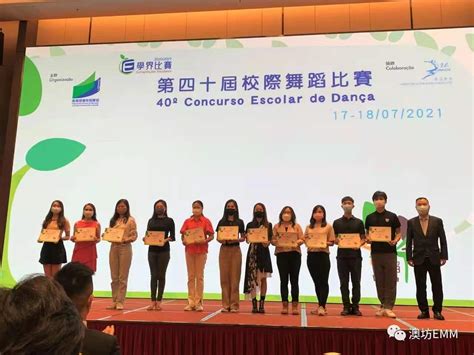 第40屆校際舞蹈比賽最新獲獎情況2021 07 18