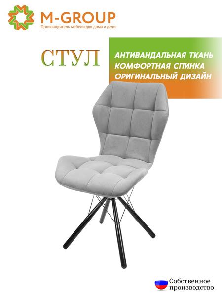 Стул БАБОЧКА паутинка, серый, чёрные ножки - купить с доставкой по ...